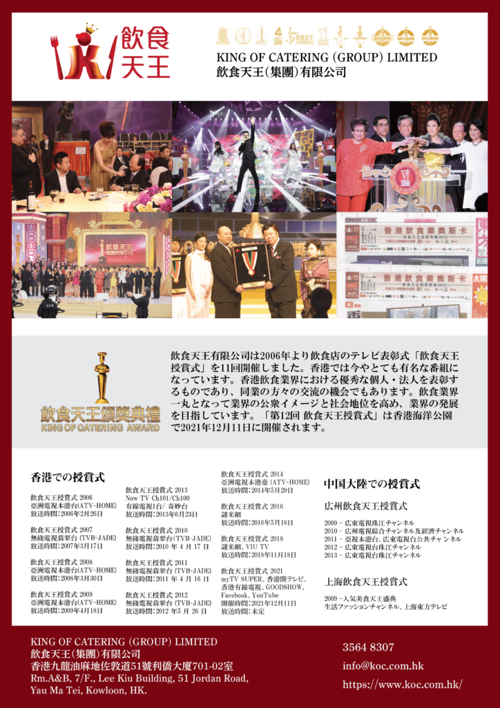 会社概要 - KOC Japan