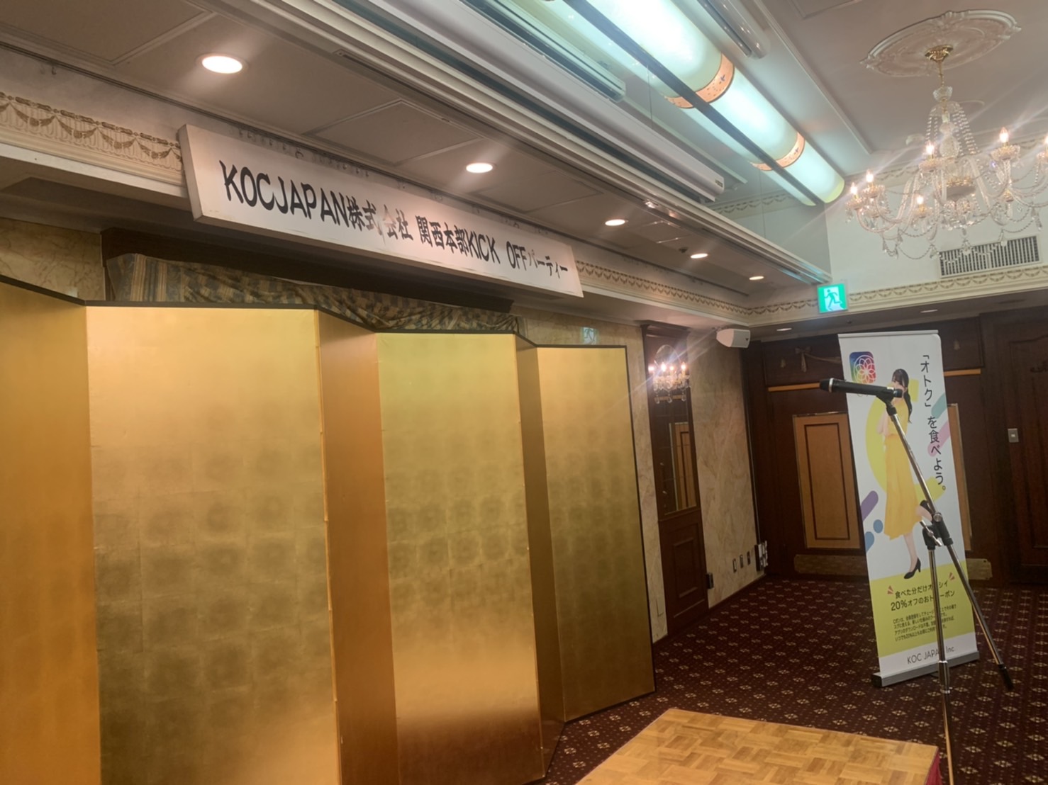 関西本部立ち上がりました！ - KOC Japan